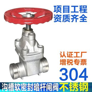 不锈钢消防卡箍闸阀Z85X-16P沟槽暗杆给排水管道DN65 80 DN100-阿里巴巴