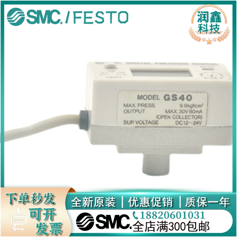 GS40-02 日本SMC原装正品数字式压力传感器 特价销售 现货提供-阿里巴巴