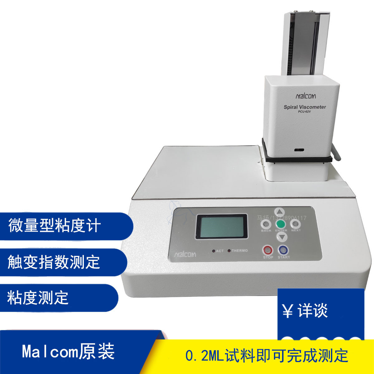 Malcom粘度计205PCU-203锡膏粘度测试仪PM-2A焊膏沾度计285PC-11-阿里巴巴