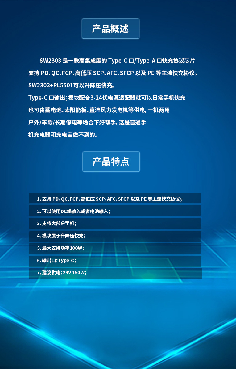全协议快充模块SW2303 PL5501快充100w升降压多功能 PD快充-阿里巴巴