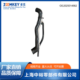 ZOOMKEY汽车发动机冷却水管废气管水箱软管适用2025014982-阿里巴巴