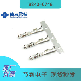 SUMITOMO住友8240-0748汽车连接器接插件接线端子插针原厂秒发-阿里巴巴