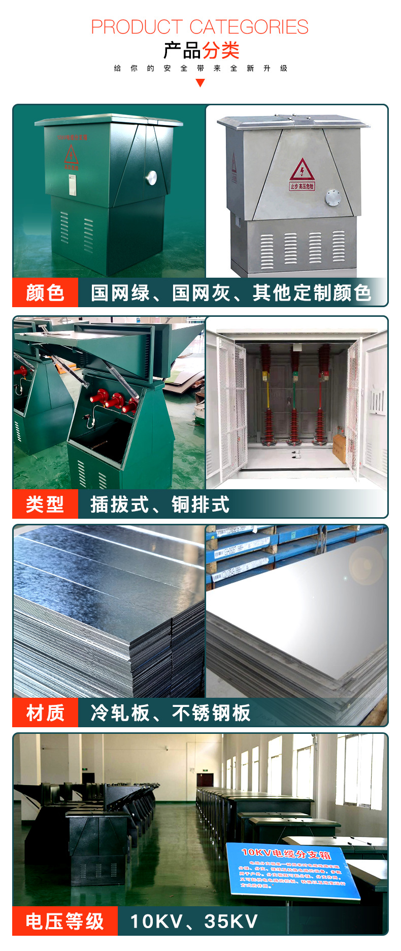 10KV电缆分支箱DFW-12/630A分支箱一进一出二出三出分支箱厂家-阿里巴巴