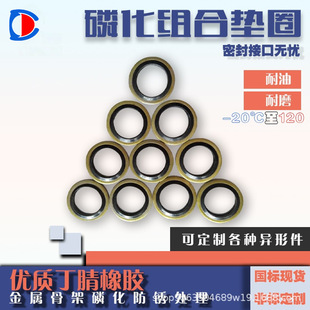 组合垫圈复合耐油M3-M60国标固定密封JB982-77轴用密封标准件-阿里巴巴