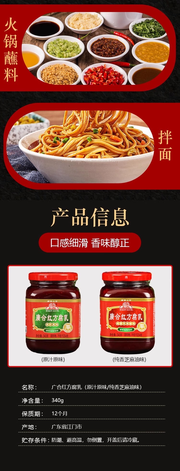 广合红方腐乳340g*2瓶原味霉豆腐汁醇香芝麻油味火锅蘸料早餐开味-阿里巴巴