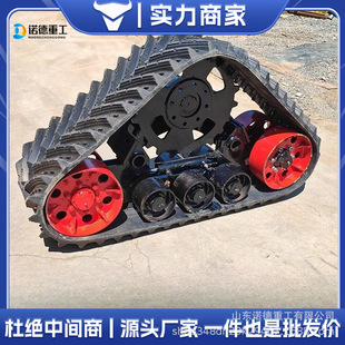 三角履带底盘总成 旋耕机加装三角履带轮 防滑防陷改装履带链轨-阿里巴巴