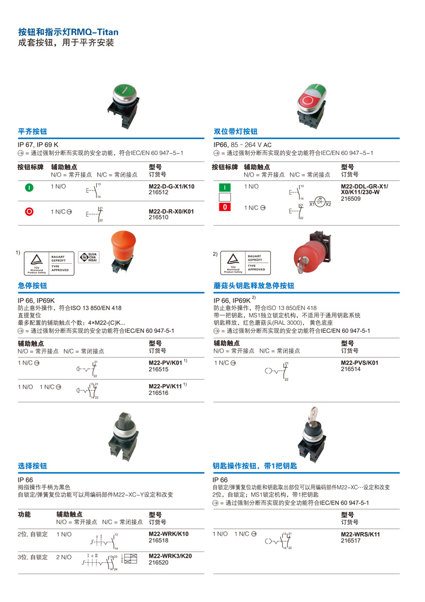 EATON伊顿带灯平齐弹簧复位按钮头M22-DL-W红色按钮M22-L-R-阿里巴巴