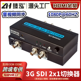 臻泓 3G SDI切换器 SDI 2口切换器 SDI SWITCH 3G SDI视频选择器-阿里巴巴