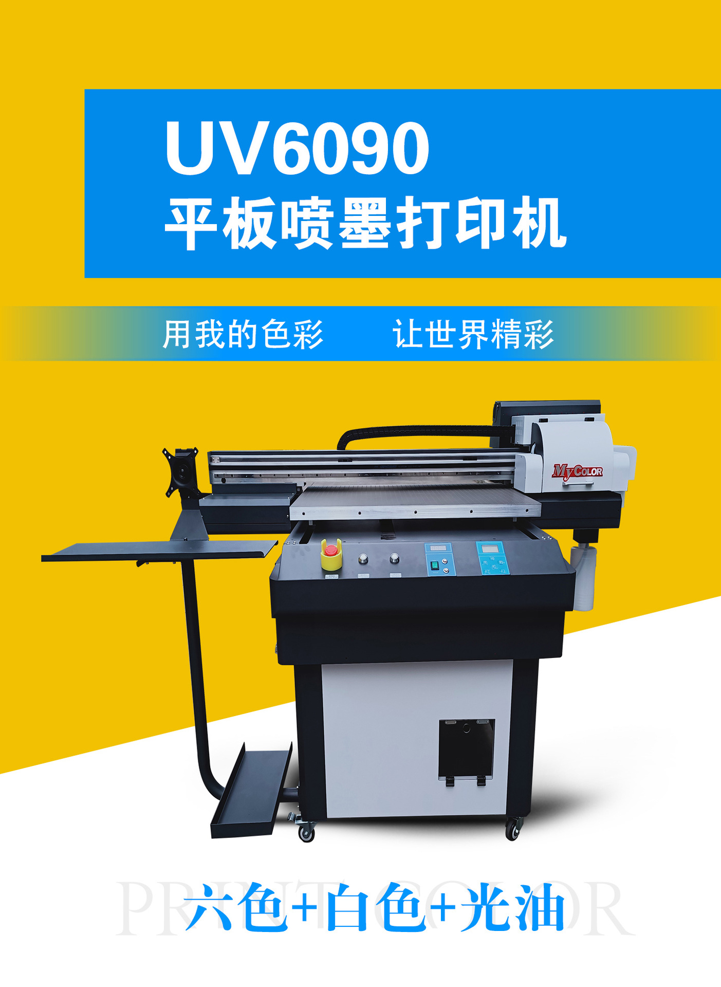 定制9060/6090UV打印机金属标牌UV平板打印机大型设备直喷印刷机-阿里巴巴