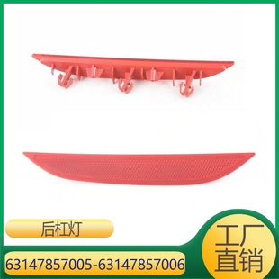 适用于宝马M5后杠灯反光器 63147857005 63147857006-阿里巴巴