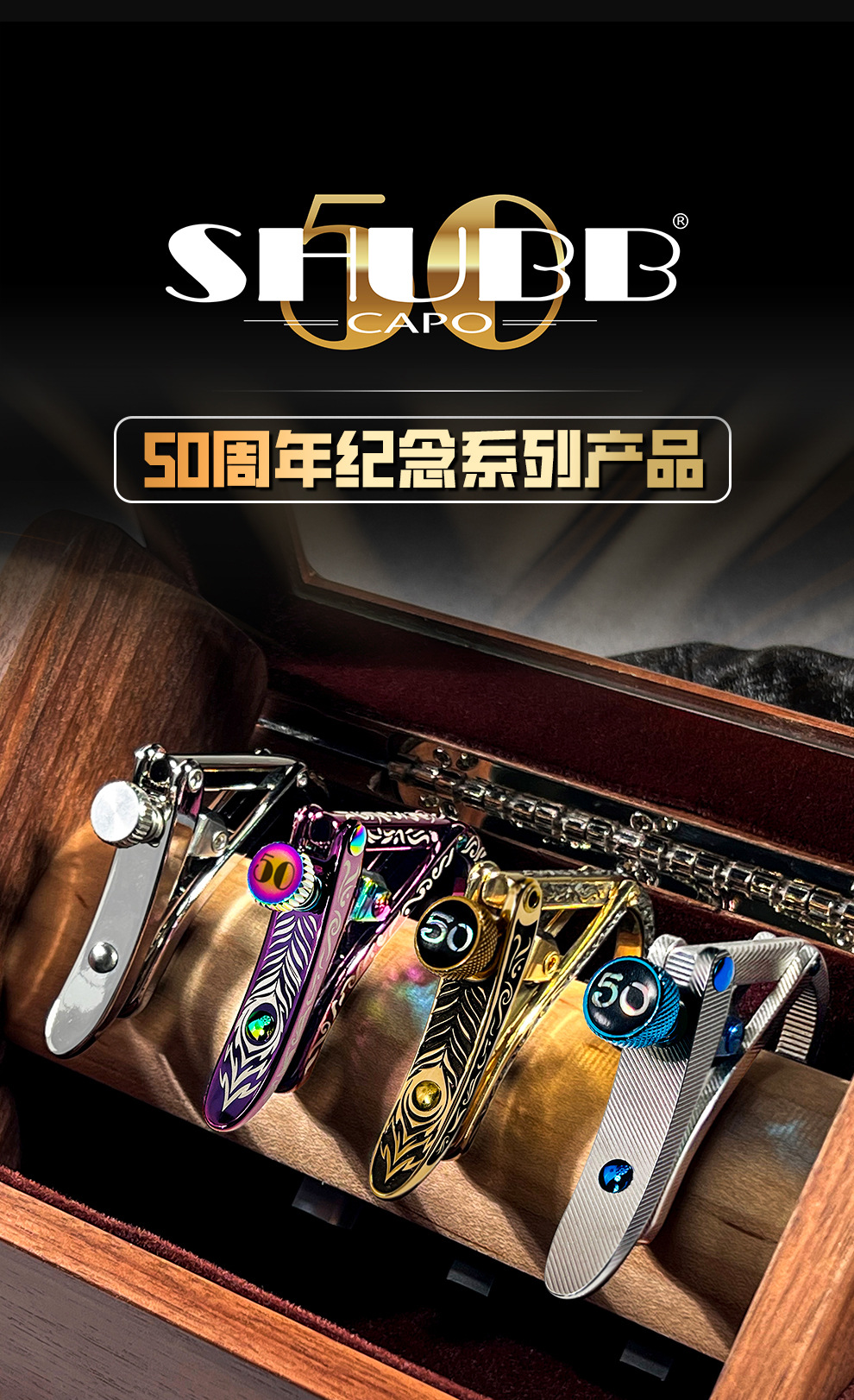 SHUBB夏伯变调夹民谣吉他专业变音夹子C1vs 紫罗兰50周年纪念限量-阿里巴巴