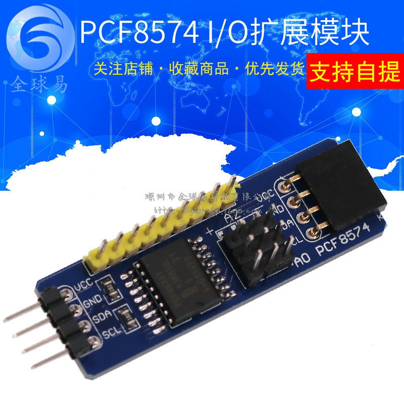 PCF8574 PCF8574T 模块 PCF8574模块 IO扩展模块 I/O扩展模块 I2C-阿里巴巴