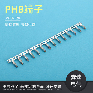 PHB-T2.0连绕端子 PHD-T母胶壳线对线连接器 PH 簧压接式汽车-阿里巴巴