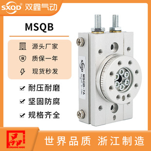 旋转摆台气缸MSQA1A MSQA2A 3A 7A MSQB1A MSQB2A 3 7A-阿里巴巴