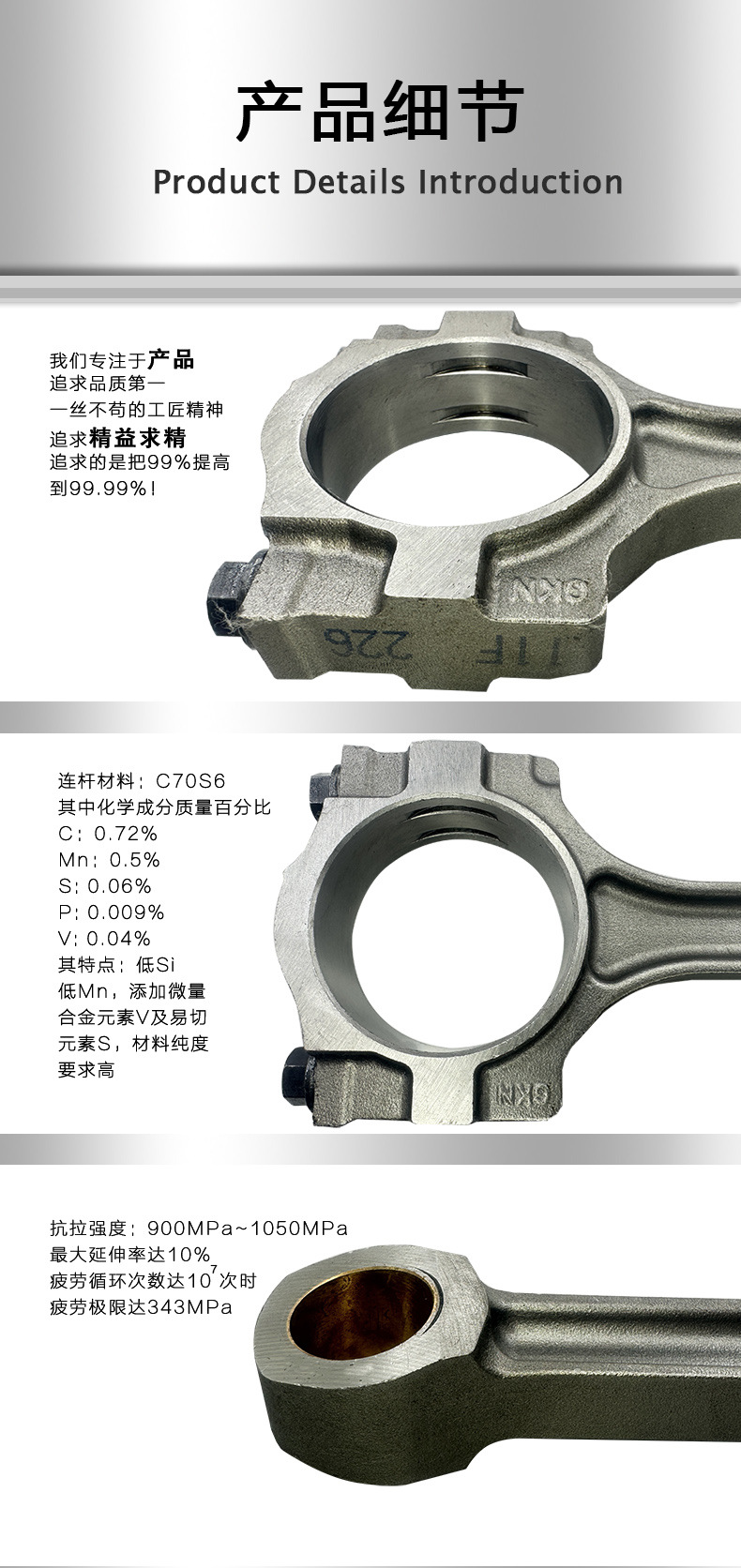 12654958 12598216 12611360适用于别克君越2.4L发动机连杆-阿里巴巴