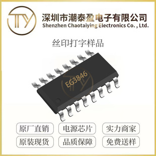 屹晶微EG3846 SOP-16封装 电流模式PWM控制器芯片IC 原装现货-阿里巴巴