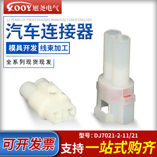 DJ7021-2-11/21 雾灯插头 防水连接器6187-2171 6180-2181 2p护套-阿里巴巴