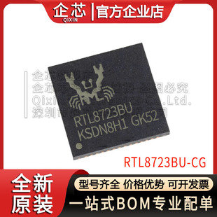 RTL8723BU-CG 封装QFN56 以太网系统 无线局域网IC RTL8723BU 全-阿里巴巴