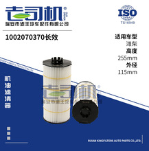 瑞安市滤王汽车配件有限公司_阿里巴巴旺铺