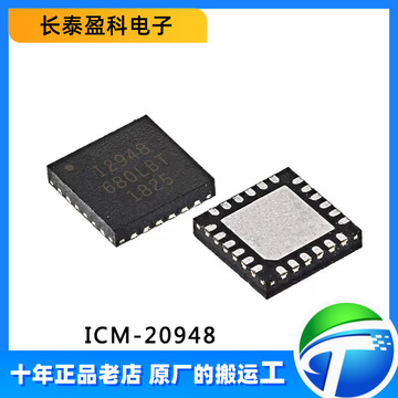 ICM-20948 I2948 原装正品 QFN-24 9轴加速度陀螺仪 传感器芯片IC-阿里巴巴
