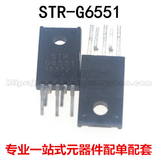 全新原装 STR-G6551 STRG6551 G6551 直插 电源模块IC芯片-阿里巴巴