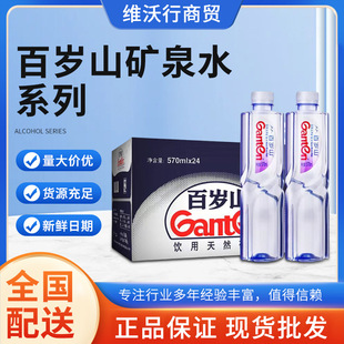百岁山天然矿泉水348ml24瓶整箱批发量大价优矿泉水一件代发-阿里巴巴
