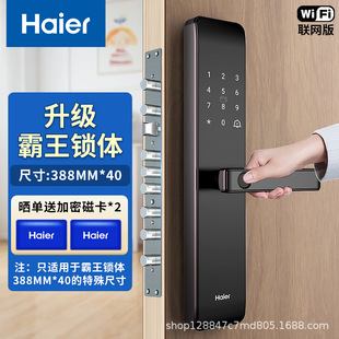 海尔 (Haier)E17智能门锁指纹锁密码锁家用防盗门智能联网防盗门-阿里巴巴