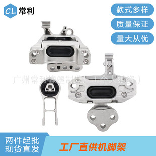 机脚胶适用吉普克莱斯勒68418876AB 68192831AD 68224909AB发动机-阿里巴巴