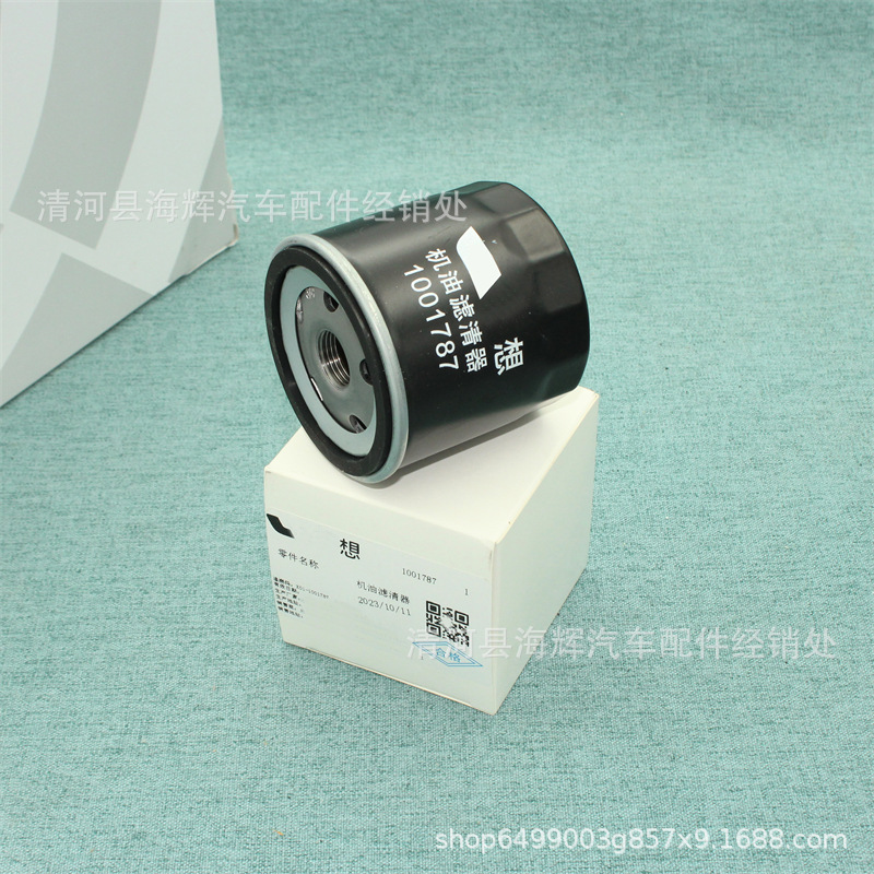 1001787 适配 理想L9 L8 理想L7机油滤芯 1.5T增程式机油格滤清器-阿里巴巴