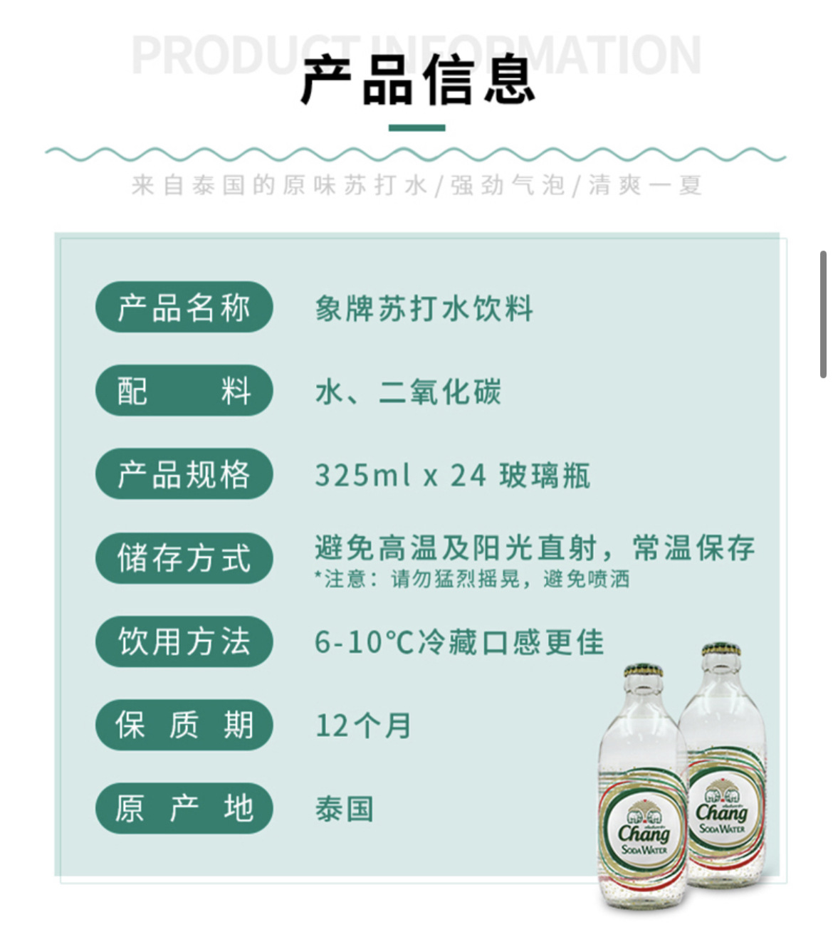 泰国进口 泰象苏打水原味/青柠味 24瓶*325ML整箱批发-阿里巴巴