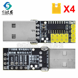 CH9329模块 UART/TTL串口转USB HID全键盘鼠标免驱动游戏开发盒子-阿里巴巴