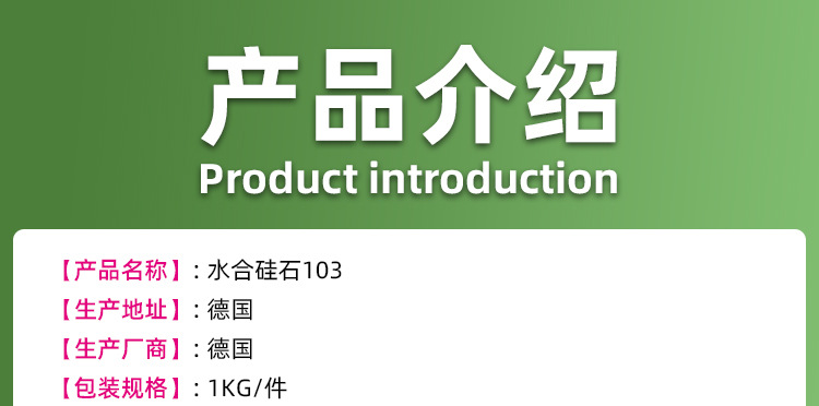 批发ZEODENT 半透明牙膏级沉淀法二氧化硅产品 赢创 水合硅石103-阿里巴巴