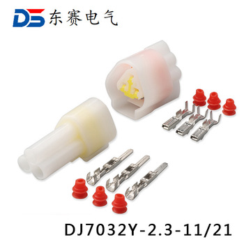 DJ7031Y-2.3-11/21汽车连接器 防水接插件 3孔3P公母全配线束护套-阿里巴巴