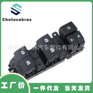 84040-33170适用于丰田凯美瑞RAV4车窗控制开关玻璃升降器总开关-阿里巴巴