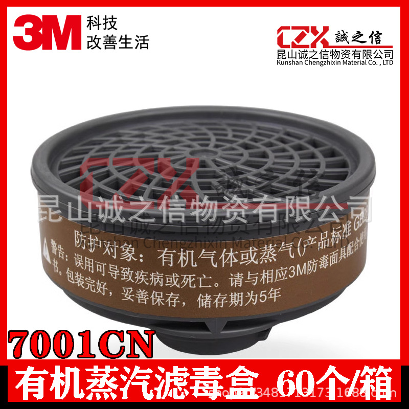 3m 7700-3m 7700批发、促销价格、产地货源 - 阿里巴巴