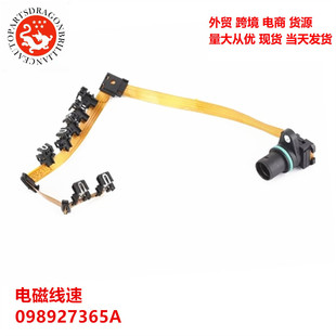 适用于大众变速箱电磁线速098927365A 098927365D 098-927-365-A-阿里巴巴