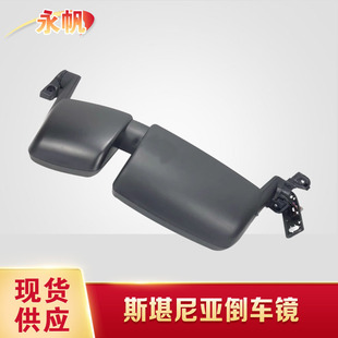 2645651 2558090 2116845 2645952 斯堪尼亚卡车后视镜-阿里巴巴