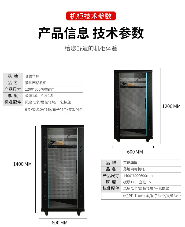 42u网络机柜19英寸标准服务器22u落地式功放监控服务器交换机柜-阿里巴巴