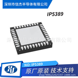 IP5389 英集芯IP5389兼容BC1.2苹果手机移动电源支持2-5串电芯充-阿里巴巴