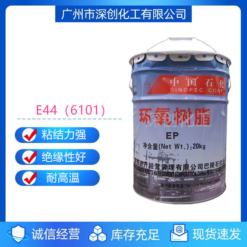 凤凰牌环氧树脂e44-凤凰牌环氧树脂e44批发商、制造商 -阿里巴巴