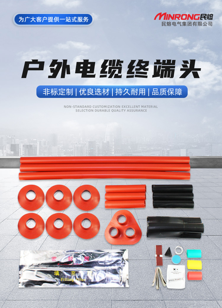WSY-10KV高压交联热缩电缆终端头户外nsy-3.2单三芯附件绝缘套管-阿里巴巴
