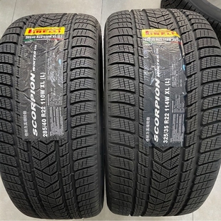 倍耐力进口冬季胎285/40R22 325/35R22 兰博基尼URUS，阿斯顿马-阿里巴巴
