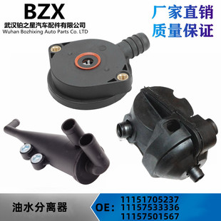 适用于宝马油水分离器 11151705237 11157533336 11157501567-阿里巴巴