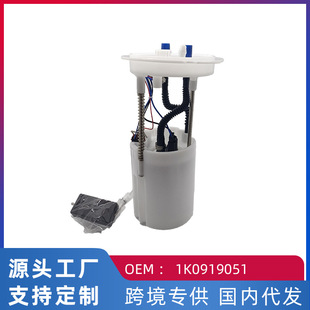 适用大众速腾斯柯达明锐 燃油泵汽油泵总成1K0919051 1K0919051BH-阿里巴巴