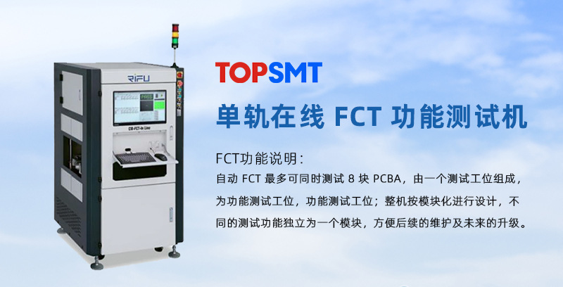 FCT测试机 在线FCT功能测试机 FCT功能测试系统 在线功能测试设备-阿里巴巴