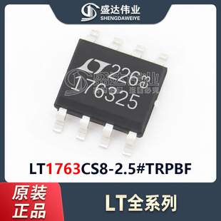 原装正品 LT1763CS8-2.5#TRPBF LT1763CS8-2.5 SOP8 低压差稳压器-阿里巴巴