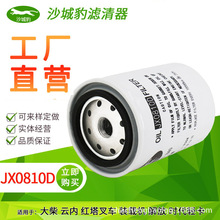 【jx0810机油滤清器】_jx0810机油滤清器品牌/图片/价格_jx0810机油滤清器批发_阿里巴巴