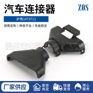 1473712护壳 汽车连接器护套 塑料尾夹 1473712-1尾罩保护套 现货-阿里巴巴