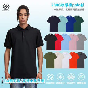 260G冰感棉纯色polo短袖t恤男广告衫工作服polo衫夏季男士衣服-阿里巴巴