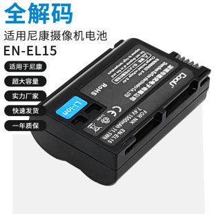 EN-EL15电池适用于NIKON尼康Z6 D7200 D7100 D7000 EL15相机电池-阿里巴巴